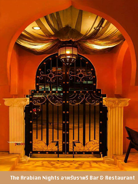 The Arabian Nights อาหรับราตรี Bar & Restaurant กาญจนบุรี